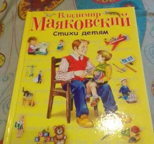 В Маяковский, стихи детям 6 стихов