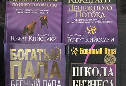 Книги 4шт