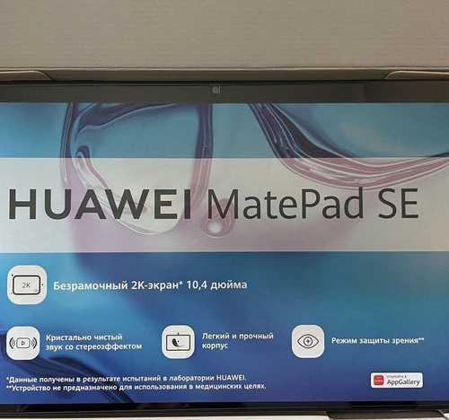 Планшет Huawei matepad se 10.4 4/128 WiFi - LTE