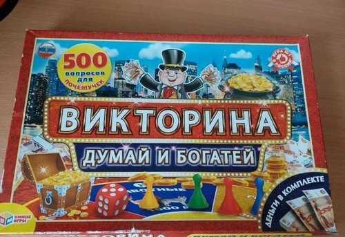 Детские настольные игры