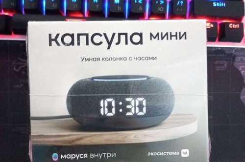 Капсула мини маруся
