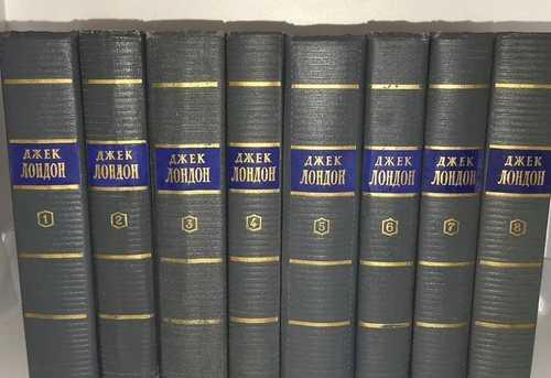 Джек Лондон. Собрание в 8 томах 1954г. Комплект ау