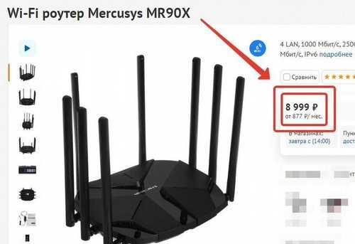 Новый топовый Wi-Fi роутер mercusys MR90X