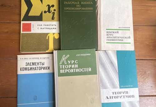 Учебники СССР и не только