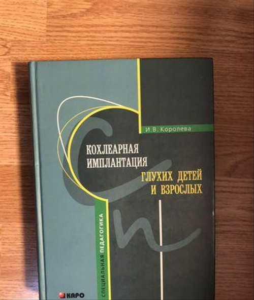 книги по дентальной имплантации. дентальная имплантация книга кулакова. имплантация книги. имплантация инклиник книга. книга по имплантологии.