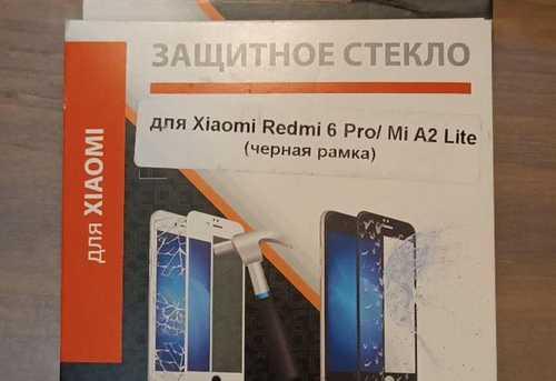 Защитное стекло для xiaomi redmi 6 pro/ mi a2 lite