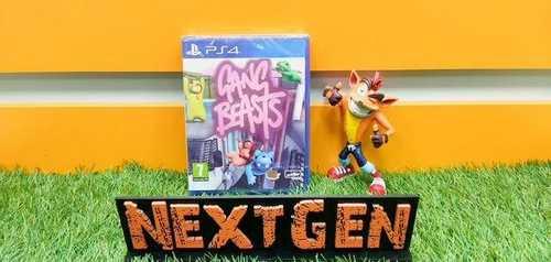 Gang Beasts PS4 Продажа/Прокат/Обмен
