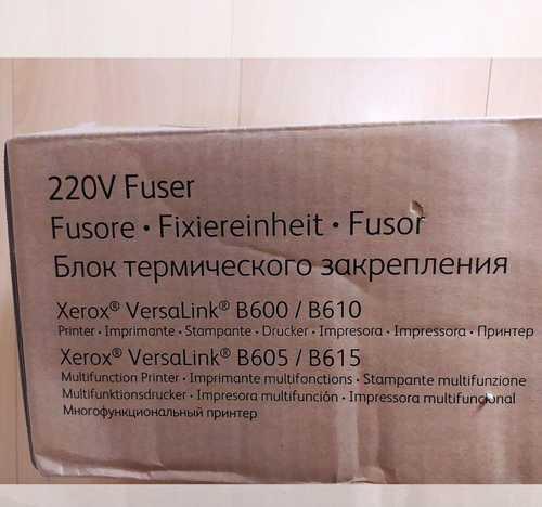 Узел фиксации (печь) Xerox B605 115R00140