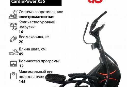 Эллиптический тренажер CardioPower X55