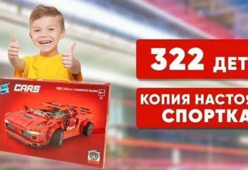Конструктор Cars красная (322 детали)