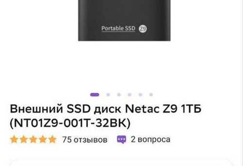 Внешний SSD диск Netac Z9