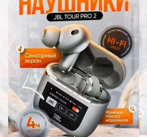 Беспроводные наушники jbl