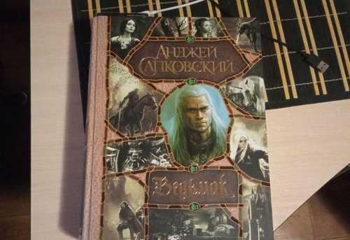 Ведьмак книга