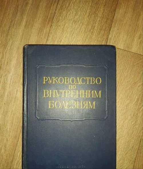 Книги по медицине СССР, 1964 год