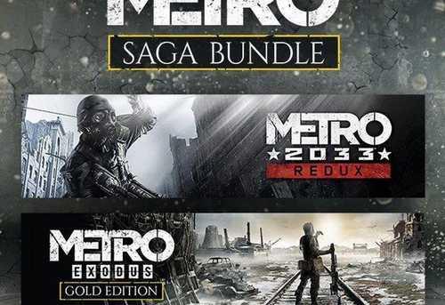 Metro Saga Bundle / Metro Exodus Gold Xbox One S/X