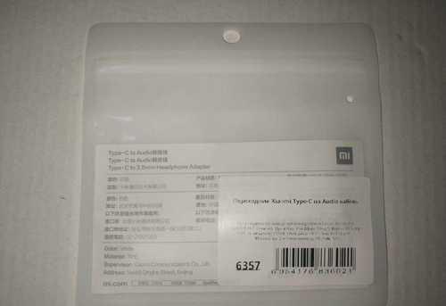 Переходник Xiaomi Mi Type-C на 3,5 мм белый