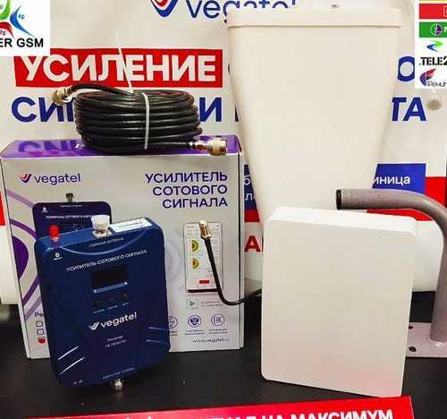 Усиление gsm и интернета репитер 1800 2100