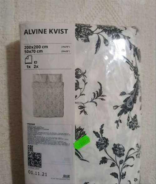 Постельное белье IKEA Alvine Kvist (200*200)