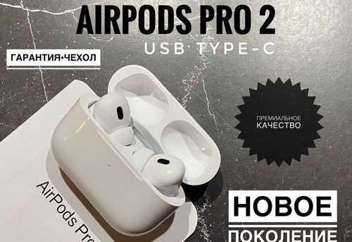 AirPods Pro 2 / Type-C / Deluxe