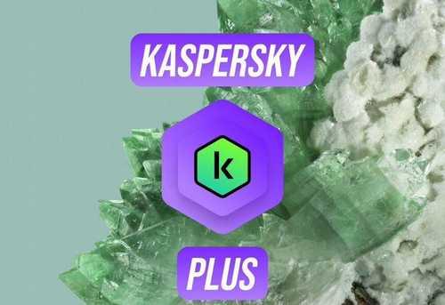 Kaspersky Plus Ключ активации официальный