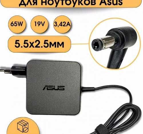 Зарядное устройство для ноутбука asus
