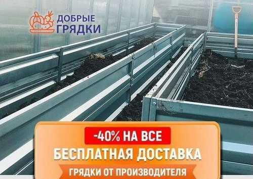 Грядки оцинкованные