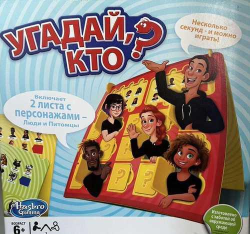 Игра настольная "Угадай кто"