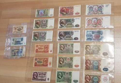 Коллекция банкнот СССР России