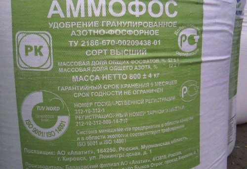 Аммофос фосфорно кислый аммоний) NP 12-52 50KG