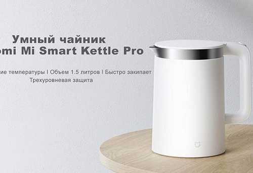 Электрочайник Xiaomi Mi Smart Kettle Pro