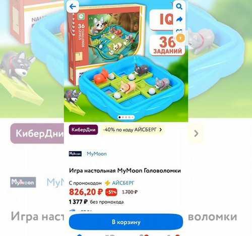 Игра настольная MyMoon