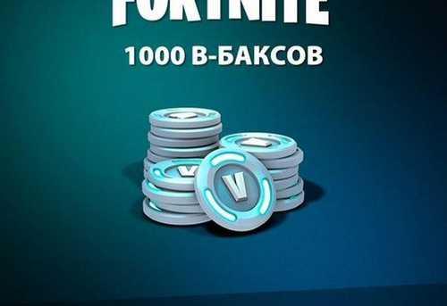 V-Bucks в Фортнайт Донат