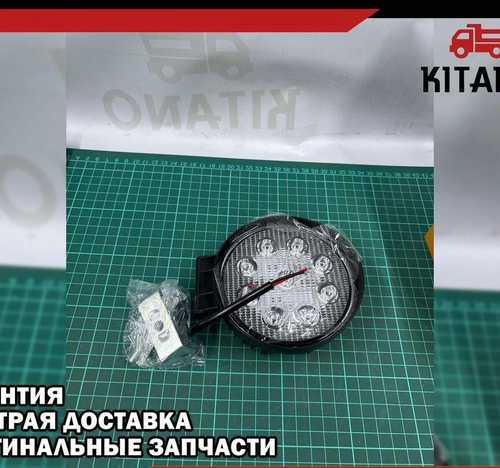 Фара противотуманная 9LED 27W круглая espg000645MM