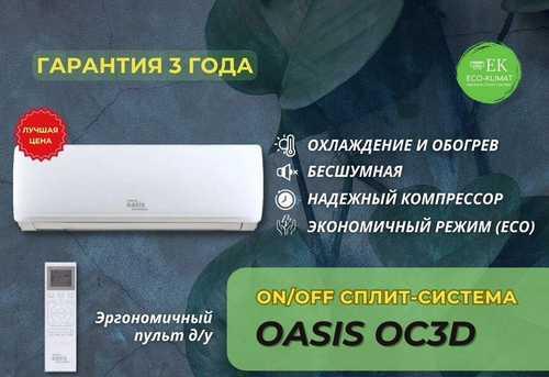 Сплит-система Oasis OC3D - 12 кондиционер