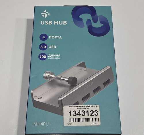 USB разветвитель USB 3.2 x 4