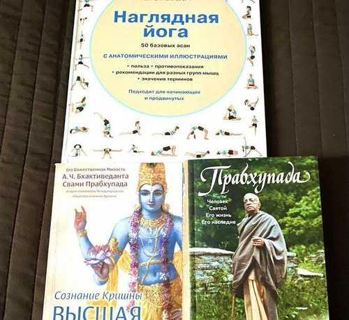 Йога, Прабхупада, Сознание кришны
