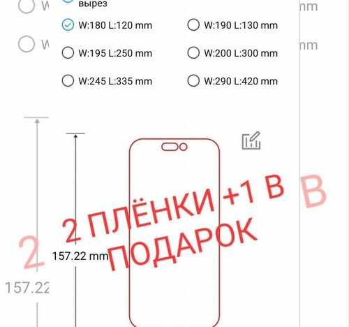 Гидрогелевая плёнка iPhone 15 Plus матовая