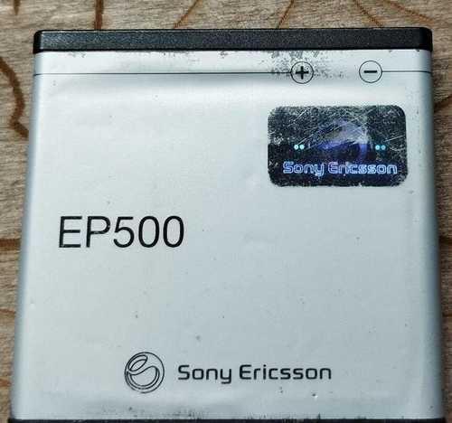 Аккумулятор EP-500 для SonyEricsson