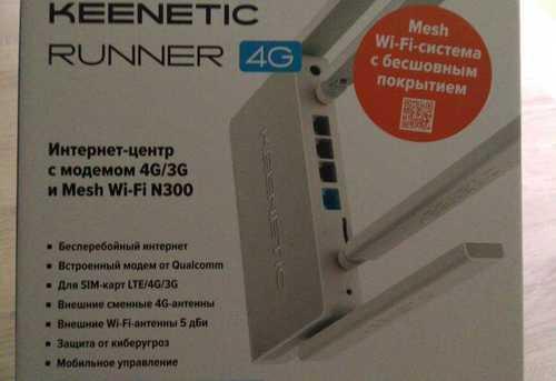 Wi-Fi роутер Keenetic Runner 4G White (KN-2211)