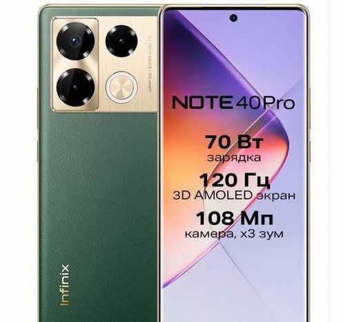 Infinix Note 40 Pro, 8/256 ГБ