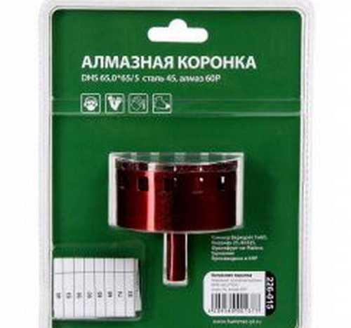 Алм. трубчатая коронка Hammer Flex 226-015 DHS 65