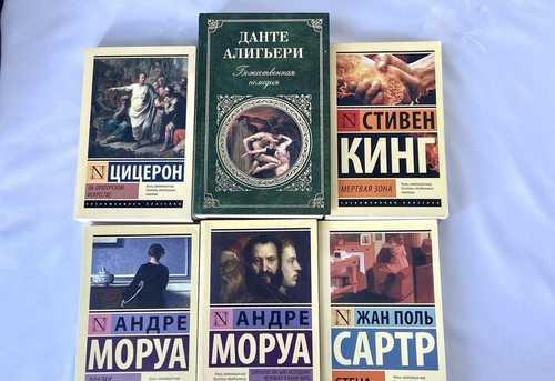 Андре Моруа, Данте, Кинг, Сартр и другие книги