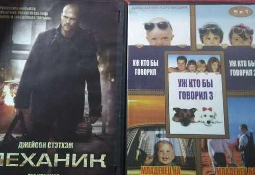 Пакет dvd дисков с фильмами