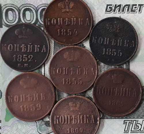 1 копейка 1852-65ем.Николай1. Александр2