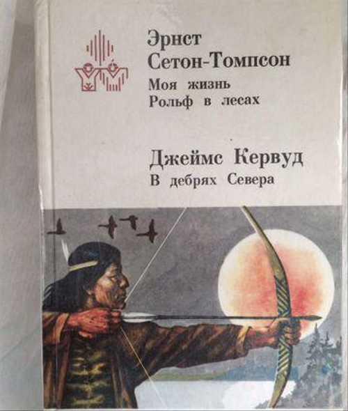 Книги серии «под полярными созвездиями»