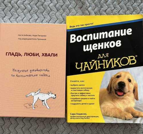 Книга гладь люби хвали