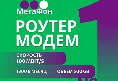 Мегафон модем 500