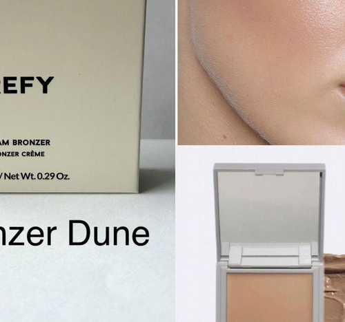Refy cream bronzer бронзер оттенок Dune 8.3g