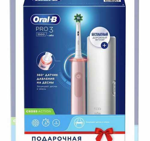 Зубная щетка oral b pro series 3