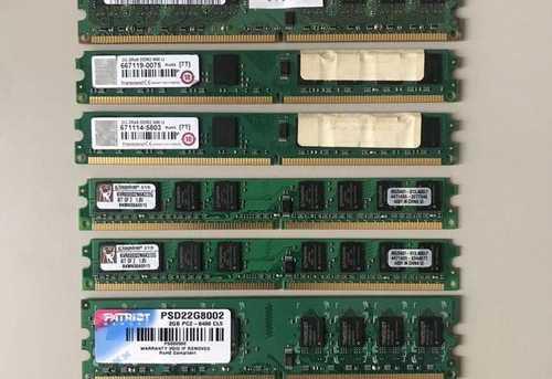 Озу оперативная память DDR II 2, DDR I 1